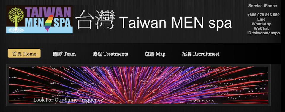 Taiwan Men Spa（タイワン・メン・スパ）台湾・台北ゲイマッサージの詳細・レビュー・口コミ｜ゲイトラベルナビ